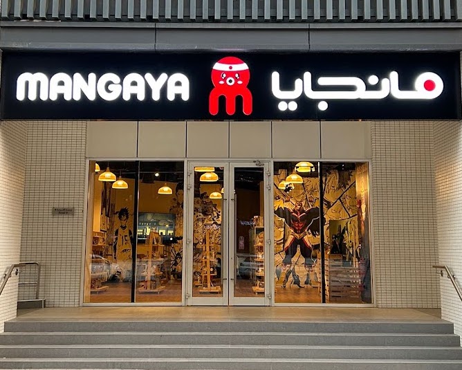 About Us | Mangaya