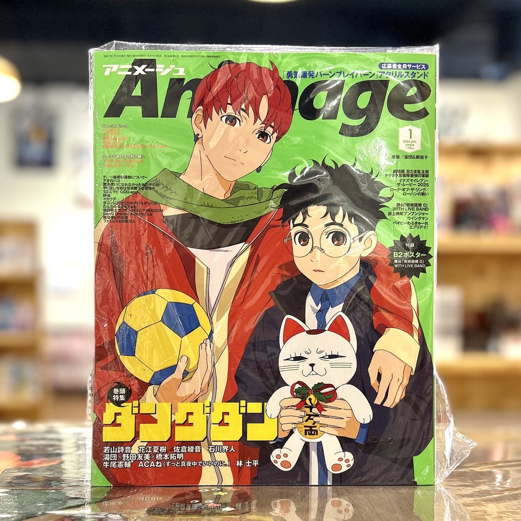 Animage January 2025 | Mangaya