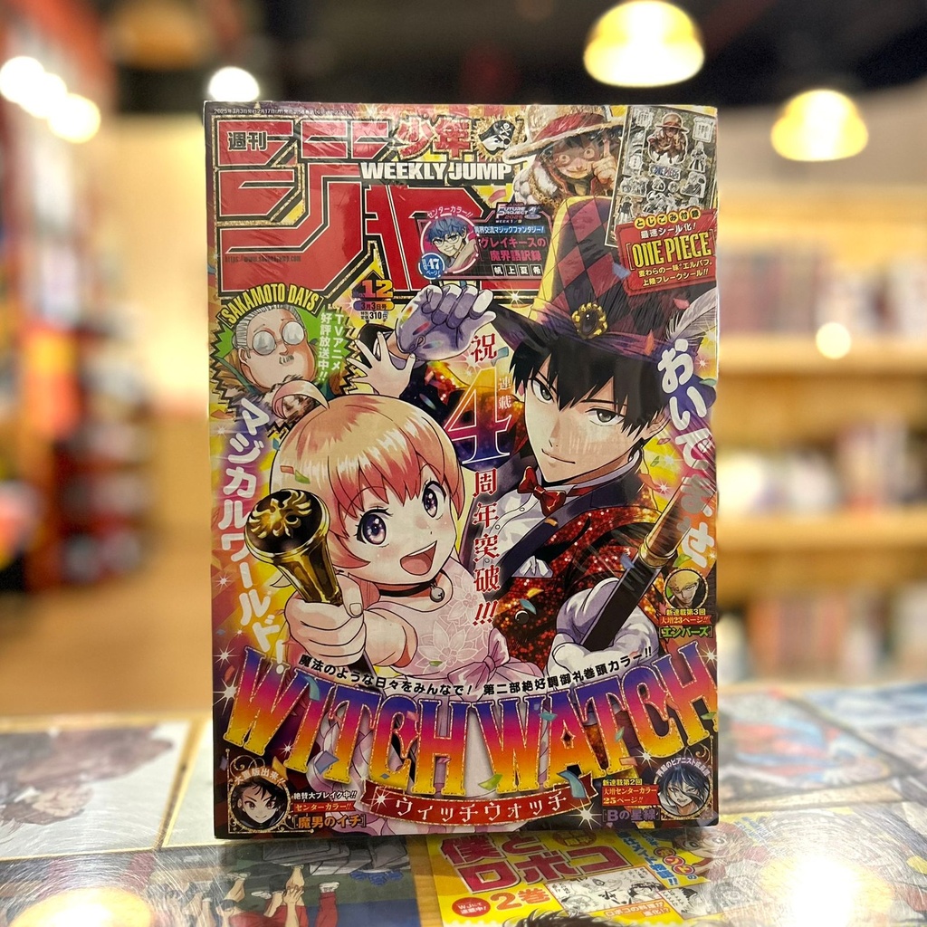 Weekly Shonen Jump No. 12 / 2025 | Mangaya