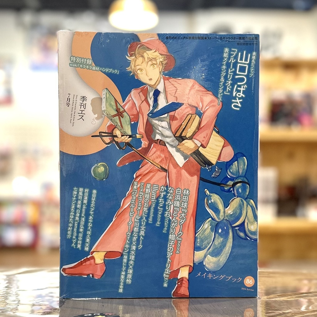 Quarterly Small No. 7 / 2024 | Mangaya