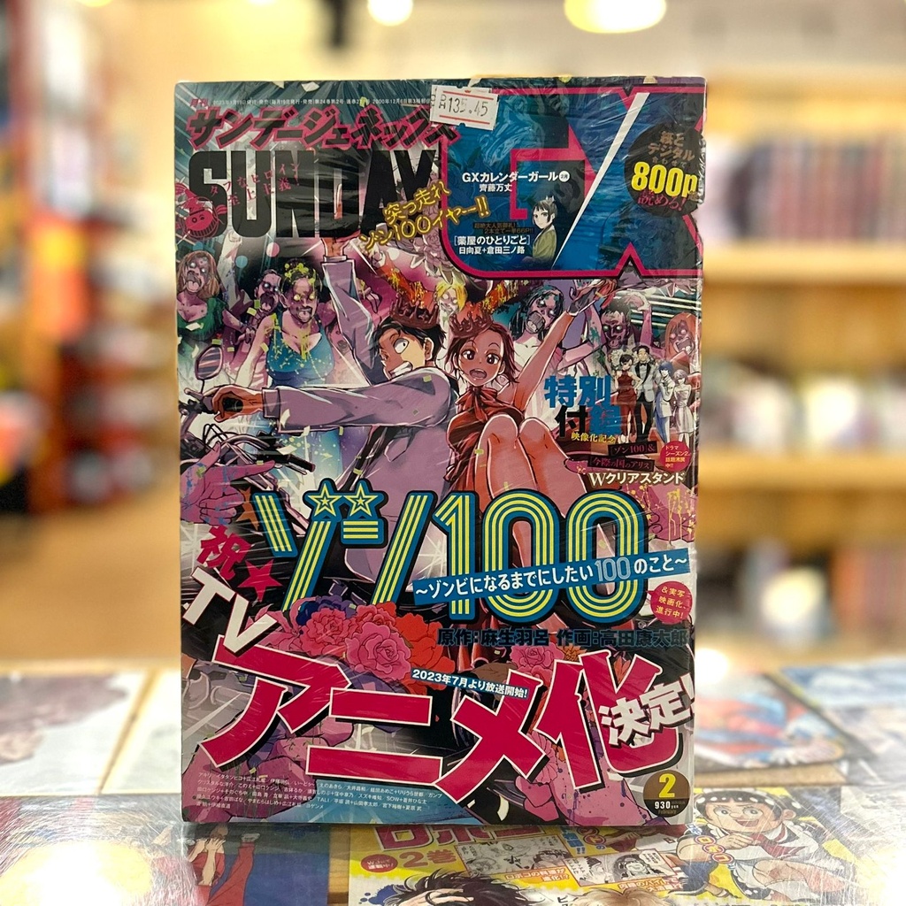 Sunday GX Magazine February 2023 - ZOM 100 | Mangaya