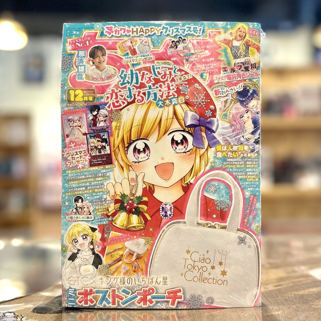 Lilly No. 12 /2024 | Mangaya