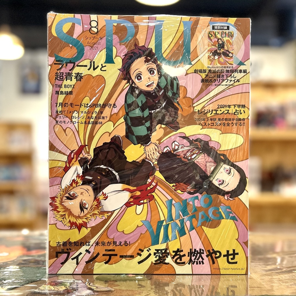 SPUR No. 8 / 2021 - Demon Slayer | Mangaya