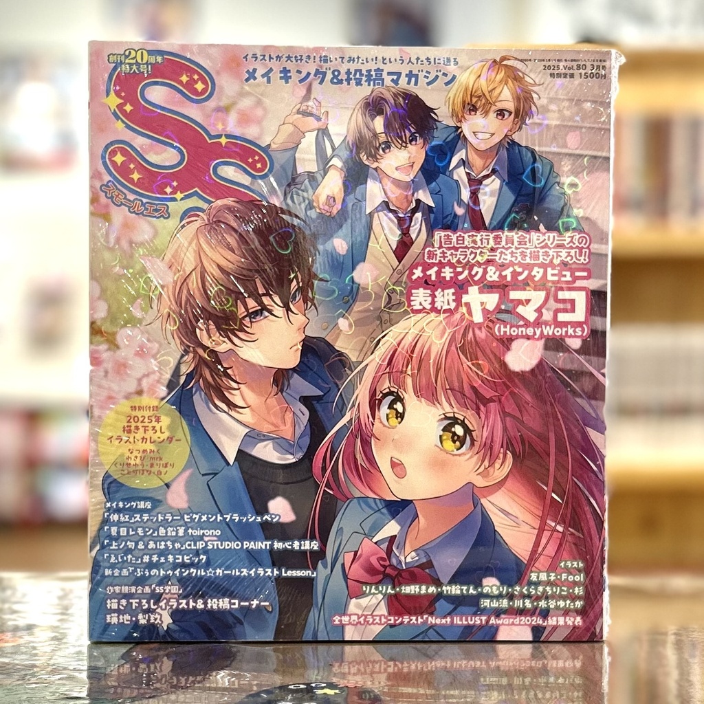 Small S No. 80 / 2025 | Mangaya