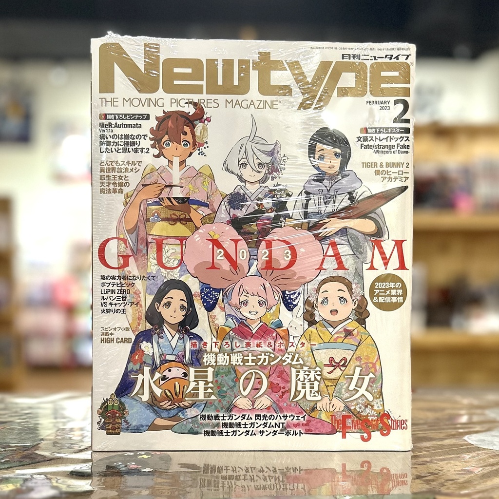 Newtype February 2023 - Gundam | Mangaya