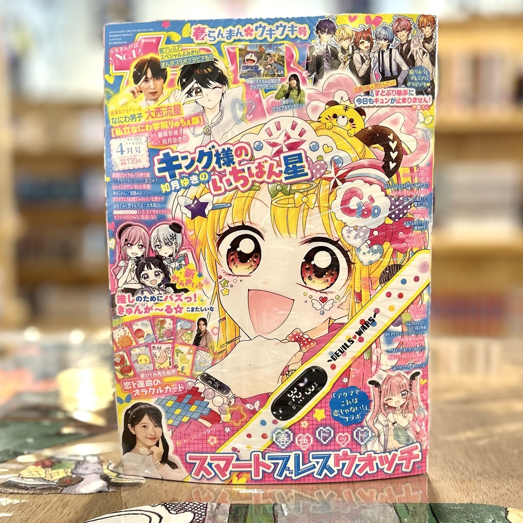 Ciao April 2025 | Mangaya